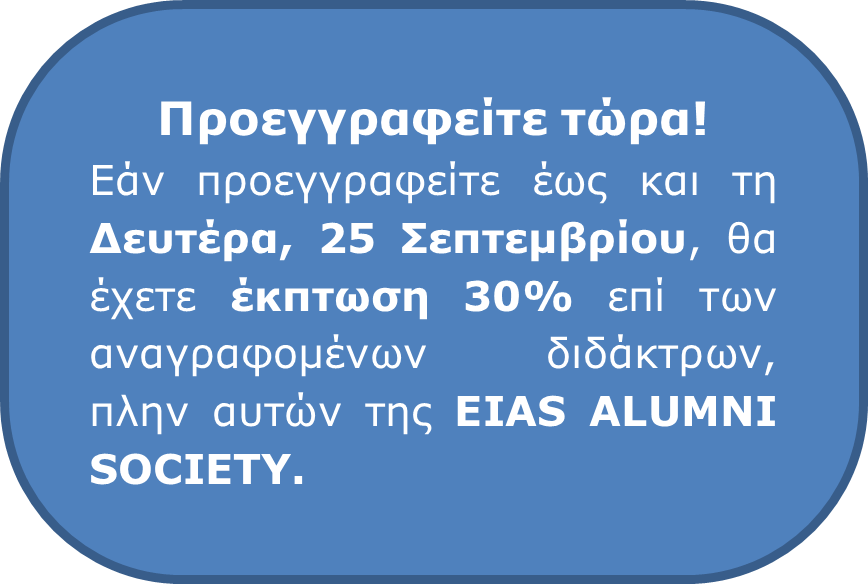ΕΚΠΑΙΔΕΥΤΙΚΟ ΣΕΜΙΝΑΡΙΟ ΑΣΦΑΛΙΣΕΩΝ ΚΙΝΔΥΝΩΝ ΦΥΣΙΚΩΝ ΚΑΤΑΣΤΡΟΦΩΝ - ΕΙΑΣ ...
