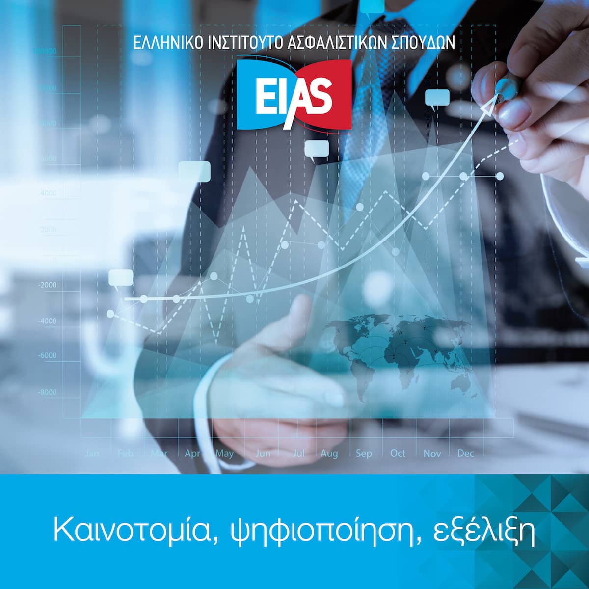 ΕΚΠΑΙΔΕΥΤΙΚΟ ΣΕΜΙΝΑΡΙΟ ΑΣΦΑΛΙΣΕΩΝ ΕΡΓΩΝ ΤΕΧΝΗΣ και ΕΙΚΑΣΤΙΚΩΝ ΣΥΝΟΛΩΝ ...