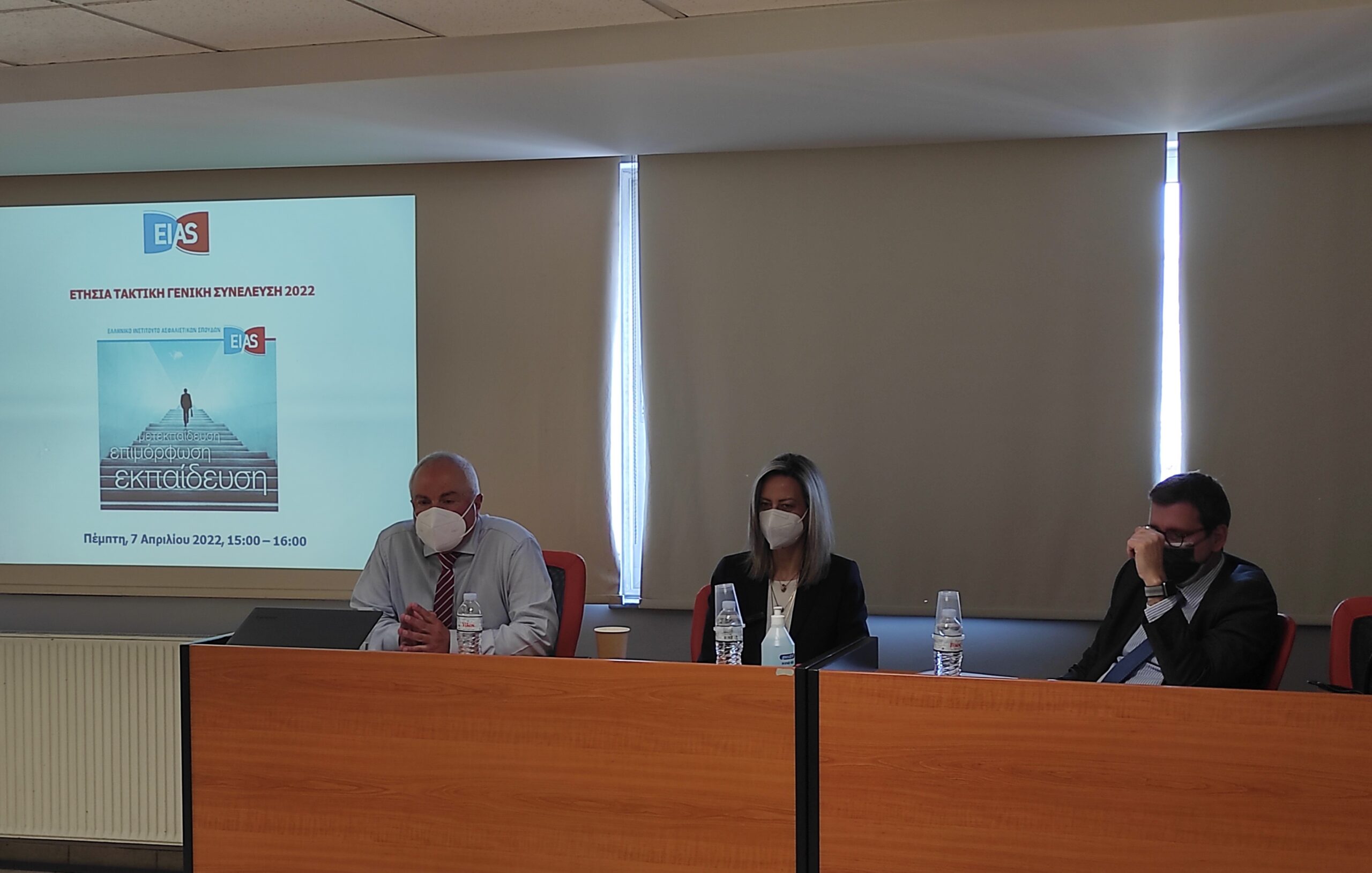 ΤΟ ΝΕΟ ΔΙΟΙΚΗΤΙΚΟ ΣΥΜΒΟΥΛΙΟ ΤΟΥ ΕΛΛΗΝΙΚΟΥ ΙΝΣΤΙΤΟΥΤΟΥ ΑΣΦΑΛΙΣΤΙΚΩΝ ...